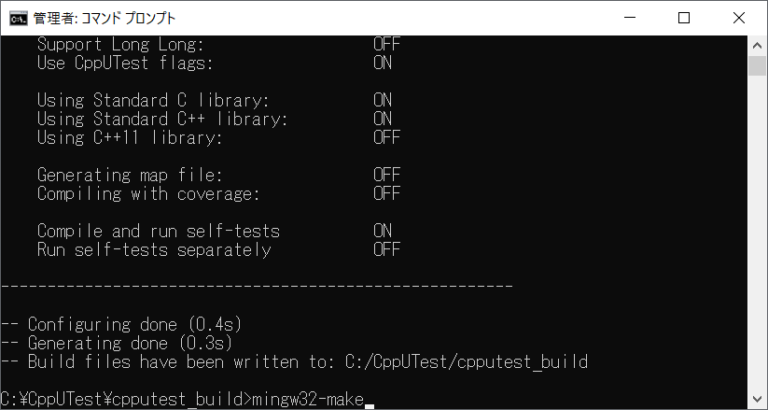 CppUTestでC/C++コードをテストする - 組み込みすと