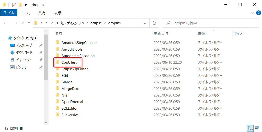 CppUTestでC/C++コードをテストする - 組み込みすと