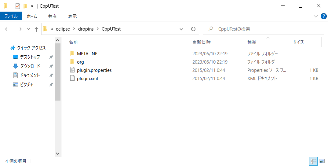CppUTestでC/C++コードをテストする - 組み込みすと