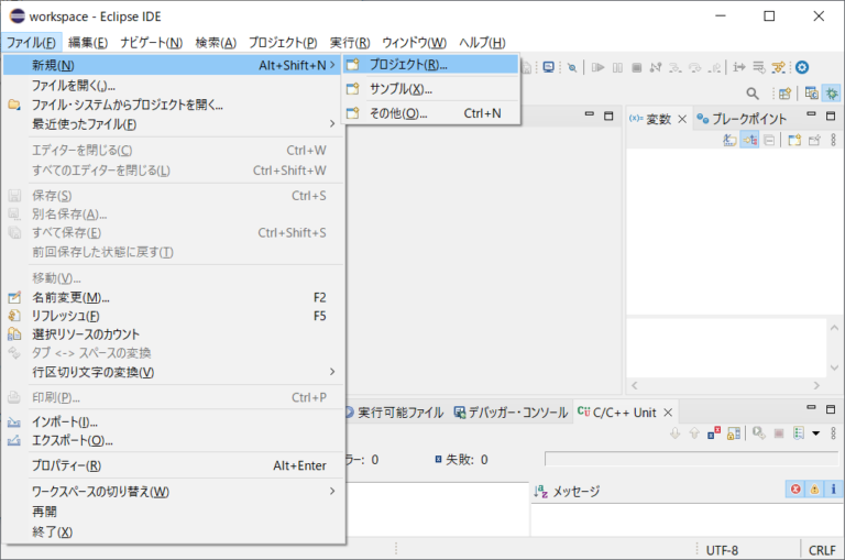 CppUTestでC/C++コードをテストする - 組み込みすと