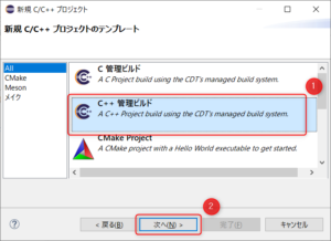 CppUTestでC/C++コードをテストする - 組み込みすと