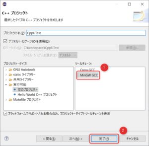 CppUTestでC/C++コードをテストする - 組み込みすと