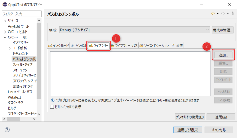 CppUTestでC/C++コードをテストする - 組み込みすと