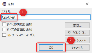 CppUTestでC/C++コードをテストする - 組み込みすと
