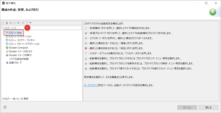 CppUTestでC/C++コードをテストする - 組み込みすと