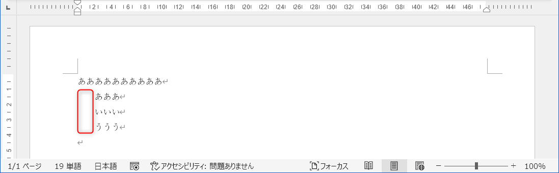 インデントを設定する | Word - 組み込みすと